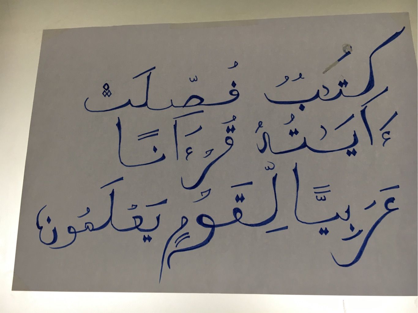 Chelbi Mariem's post on Goodwall - Drawing all those Arabic calligraphy ...